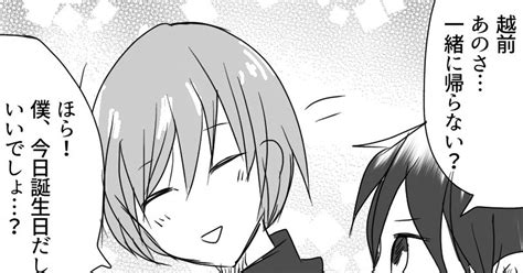 テニスの王子様 不二先輩おめでとう！ver不二リョ ラペ（旧かたばみ）のマンガ 漫画 不二リョ テニプリ100users入り