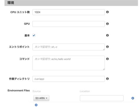 【画像で解説】awsのecsのタスク定義とは何か？コンテナ要件を定めたタスク定義の作成方法の実例