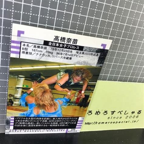 2003年bbm♯299高橋奈苗nanae Takahashi全日本女子プロレス【プロレスカード】 ろめろすぺしゃるsince2006