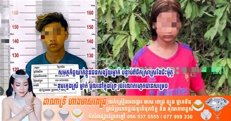 សមត្ថកិច្ចឃាត់ខ្លួនជនសង្ស័យម្នាក់