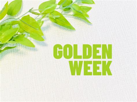 Gw期間の休業のお知らせ