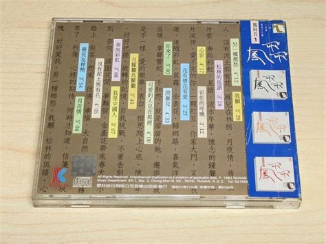 【駱克二手華語cd】鳳飛飛 鳳回首1 附歌詞 側標黃斑and壓痕and黏在外殼 專輯頁黃斑 小刮傷 不影響播放 無ifpi Yahoo奇摩拍賣