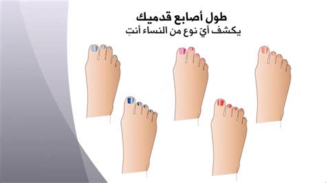 طول أصابع قدميك يكشف أيّ نوع من النساء أنتِ Youtube