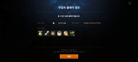 50레벨 달성 리니지2m Ncsoft
