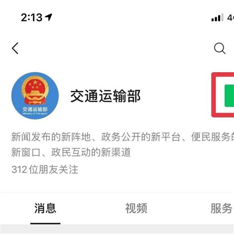 哪些高速公路收费站和服务区关闭关停？何时开放？怎样绕行？公示汇总信息在这儿查工作情况全国