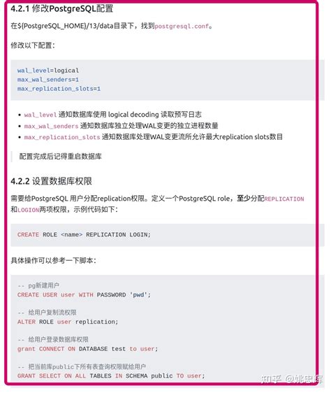 pgsql的cdc 变化数据捕获 实现方案 知乎