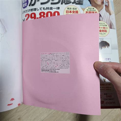 Yahoo オークション 【美品】クリーム 2015年6月号no 237 Cream 黒宮