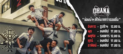 โรงเรียนรีสอร์ท วชิรวิทย์เชียงใหม่ ไปที่แห่งไหน ไกลแสนไกล แต่ในหัวใจ คิดถึงวชิรวิทย์