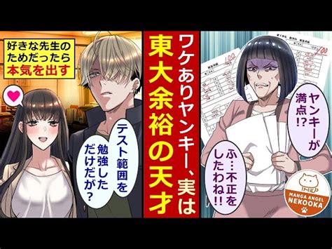 漫画エンジェルネコオカ