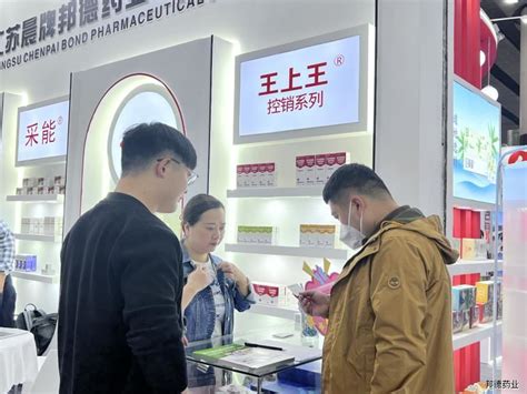 闪“药”羊城第87届全国药交会，邦德药业与您相约广州 企业新闻 邦德药业