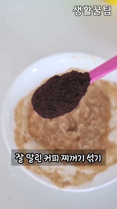 커피를 비누에 넣어보세요 조각비누 활용 꿀팁 커피찌꺼기 재활용 Youtube