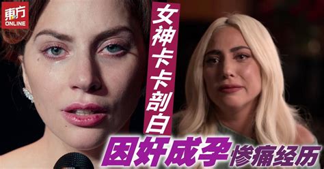 哭诉19岁遭制作人性侵致孕 女神卡卡：被困录音室几个月 娱乐 東方網 馬來西亞東方日報