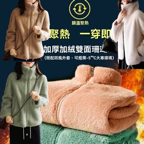 大尺碼 秋冬搖粒絨外套珊瑚絨絨外套 搖粒絨外套 立領外套女 開衫 運動 戶外 情侶 抓絨外套 女細絨抓絨衣 立領 加厚 蝦皮購物
