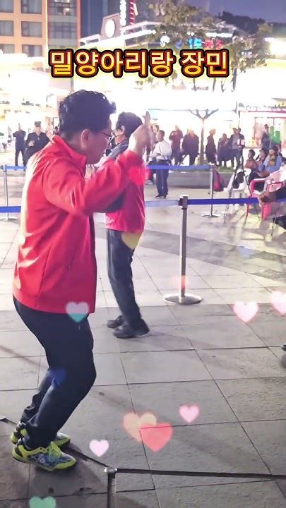 밀양아리랑 장민 몸이가는데로그냥 춤을해봐유😂 Youtube