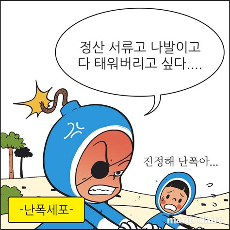 유미의세포들 7 마리끌레르 코리아 Marieclairekorea