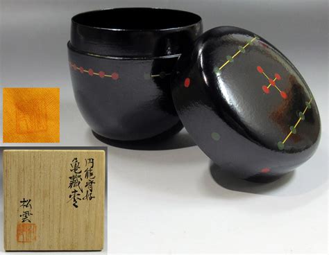 茶道具 加賀蒔絵師 西村松雲 円能斎好 亀蔵棗 共箱 本物保証 美品 の落札情報詳細 ヤフオク落札価格検索 オークフリー