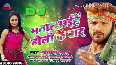 Bhatar Holi Ke Baad Youtube