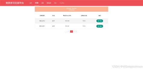 Java毕设项目案例实战ii基于javaspring Bootmysql的党员学习交流平台的设计与实现（开发文档数据库源码） Csdn博客