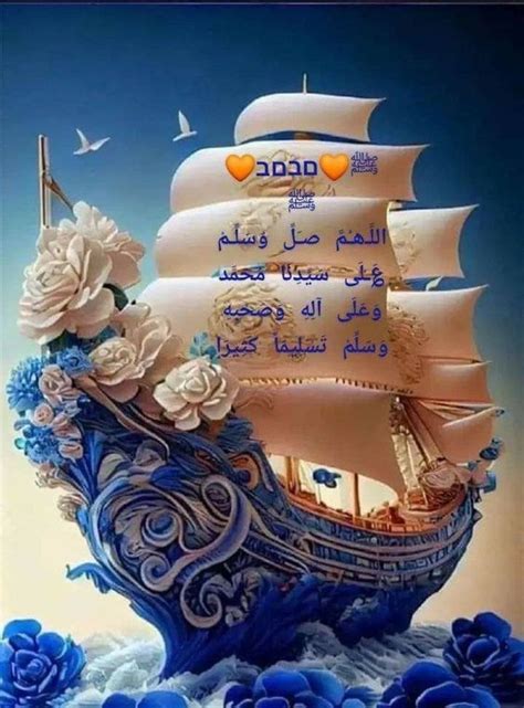 هذه صورة مزيفة معمولة سفينة محمد صل الله عليه وسلم Facebook