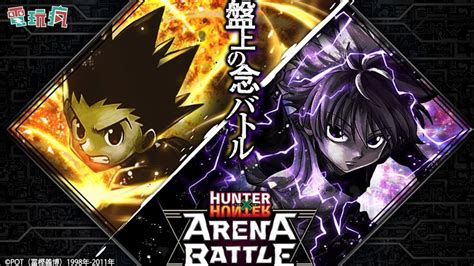 《hunter×hunter 獵人 鬥技場之戰》未上市手機遊戲 在鬥智的棋盤上來場念能力的對決 Youtube