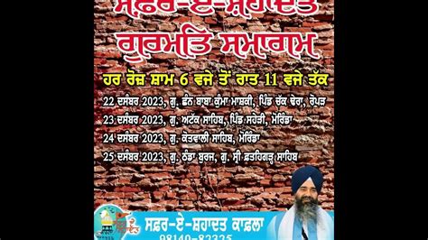 Safar E Shahadat 2023 Bhai Harpal Singh Fatehgarh Sahib Youtube