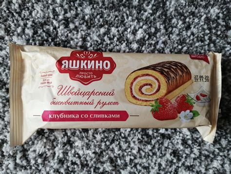 Бисквитный рулет Яшкино Клубника со сливками - «Вкусный рулет. Мягкий ...