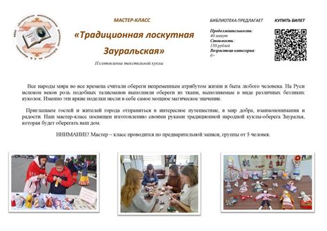 Пушкинская карта Далматовская центральная библиотека