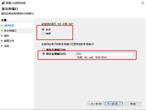 允许外部访问windows本机的指定端口window电脑如何让别的设备访问到端口 Csdn博客
