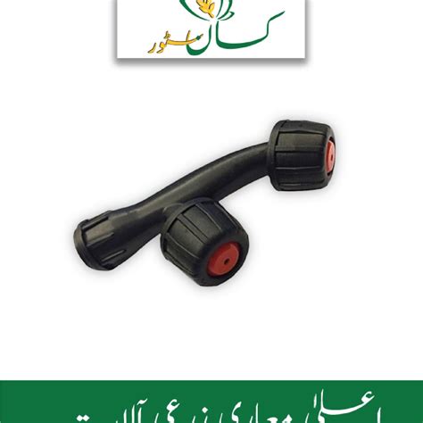 1pc Spray Nozzles Plastic Outer Thread For Weed Spray Price In Pakistan