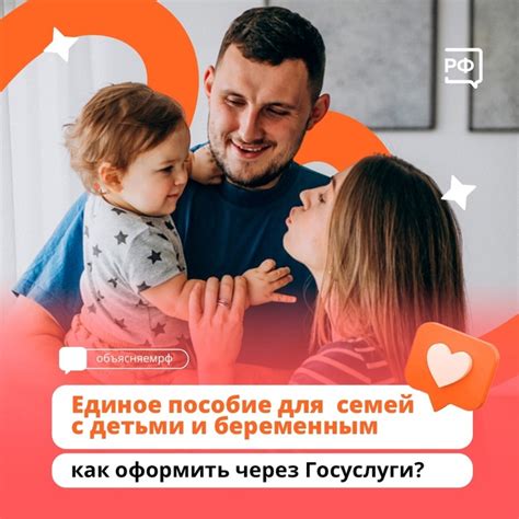 Единое пособие мера господдержки семей с детьми и невысоким доходом Пособие положено