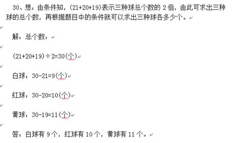 小学奥数经典练习题三十及答案 奥数试题 奥数网