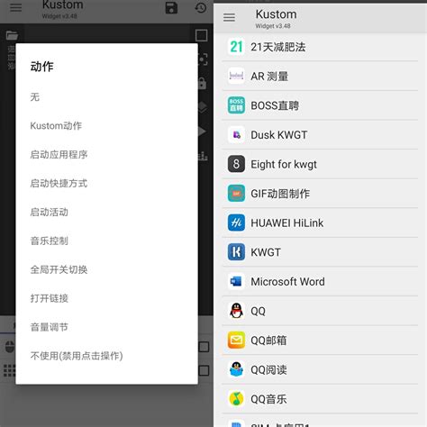 超好用的手机桌面小组件，一键美化桌面，实用又美观 部件