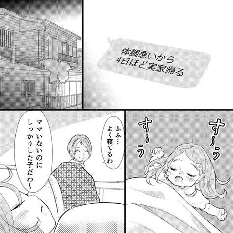 妻『4日間実家に帰る』と嘘の連絡をすると⇒浮気疑惑で家出中の夫が【許せない行為】に！？ Moredoor