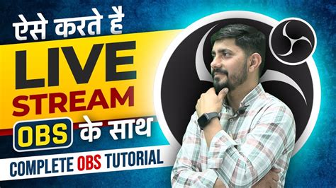 How to Livestream on YouTube using OBS | Complete OBS Tutorial | YouTube Livestream Tutorial ...