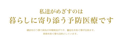 東京の人間ドック・健康診断は【日暮里健診プラザ】婦人科検診も