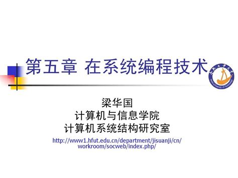 在系统编程课件word文档在线阅读与下载无忧文档