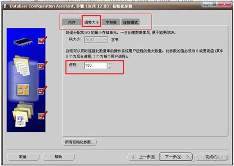 Datagrep创建数据库 Database Configuration创建数据库mob64ca14150f43的技术博客51cto博客