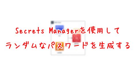 Cfnカスタムリソースとcodebuildを使って、テストイメージをecrに自動的にプッシュする Awstut