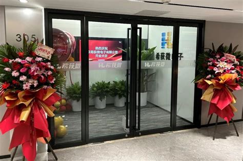 希荻微电子集团股份有限公司halo Micro致力于高性能模拟和混合信号集成电路（ic）产品的定义，设计和商业化。