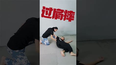 一招防狼术 过肩摔 偷袭 卧槽 LeeWushu 武者劲松 Shorts YouTube