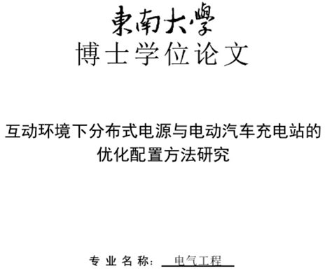 分布式电源优化配置 33节点 以33节点为例，考虑配电网二阶锥模型，运行主体包括光伏、微燃机以及负荷 Madai109 博客园