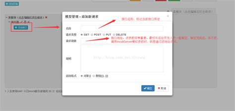 Mock Server安装配置及使用mac 搭建 Mockserver使用方法 Csdn博客