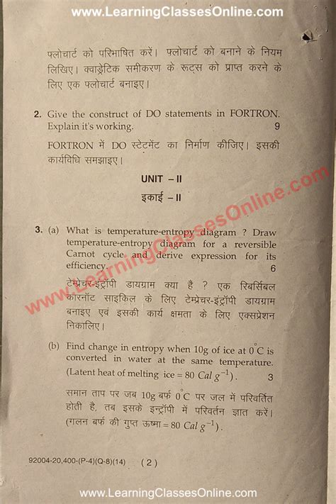 Bsc 3rd Sem Computer Programming And Thermodynamics Question Paper 2014