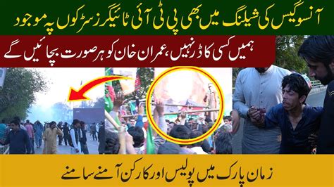 Aansu Gas Shelling Ma Bhi Pti Tigers Sarkon Pa Mojood I Imran Khan Ko