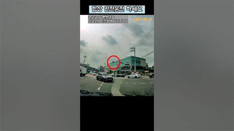 좌회전과 비보호 좌회전을 잘 모르는 운전자 Youtube