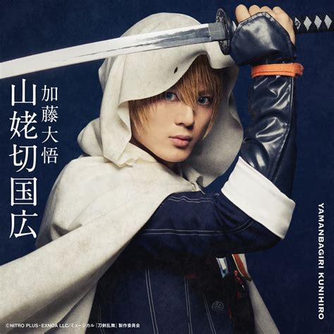 キャラクター ミュージカル『刀剣乱舞』公式サイト