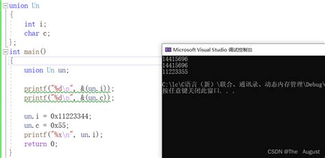 C语言—自定义类型（结构体、枚举、联合） Csdn博客