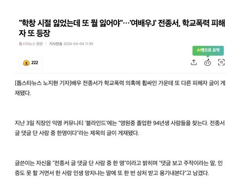 全鐘瑞被爆校園霸凌！爆料者控公司刪文：動不動搶人校服，飆罵x子 Ettoday星光雲 Ettoday新聞雲