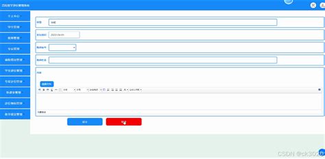 Jsp高校教学评价管理系统g2fs6 Csdn博客