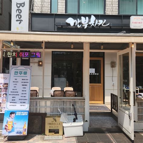 깐부치킨 과천청사점 서빙 서비스 알바 구합니다 별양동 동네알바